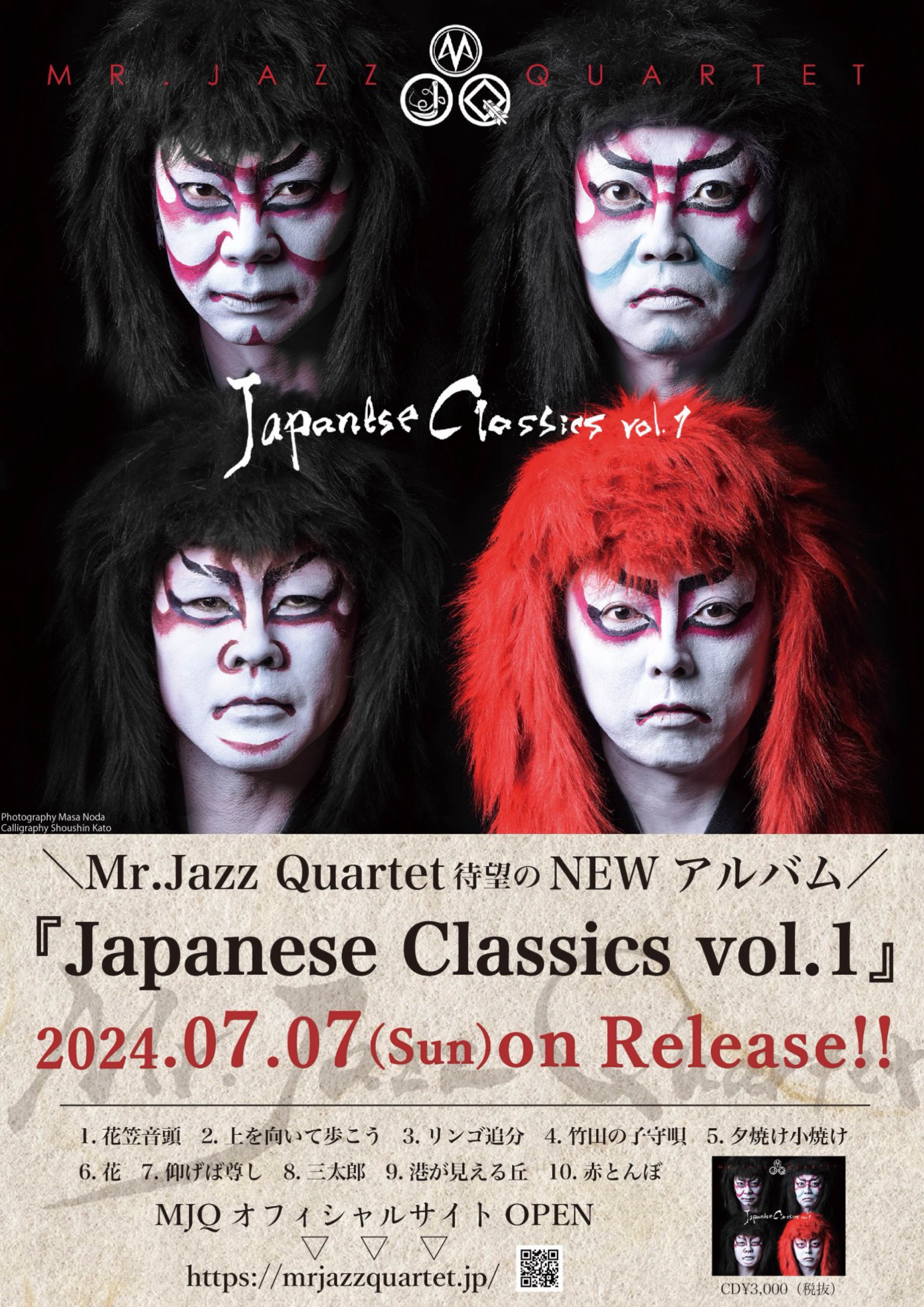 MJQ「Japanese Classics vol.1」リリース | Mr.Jazz Quartet OfficialSite