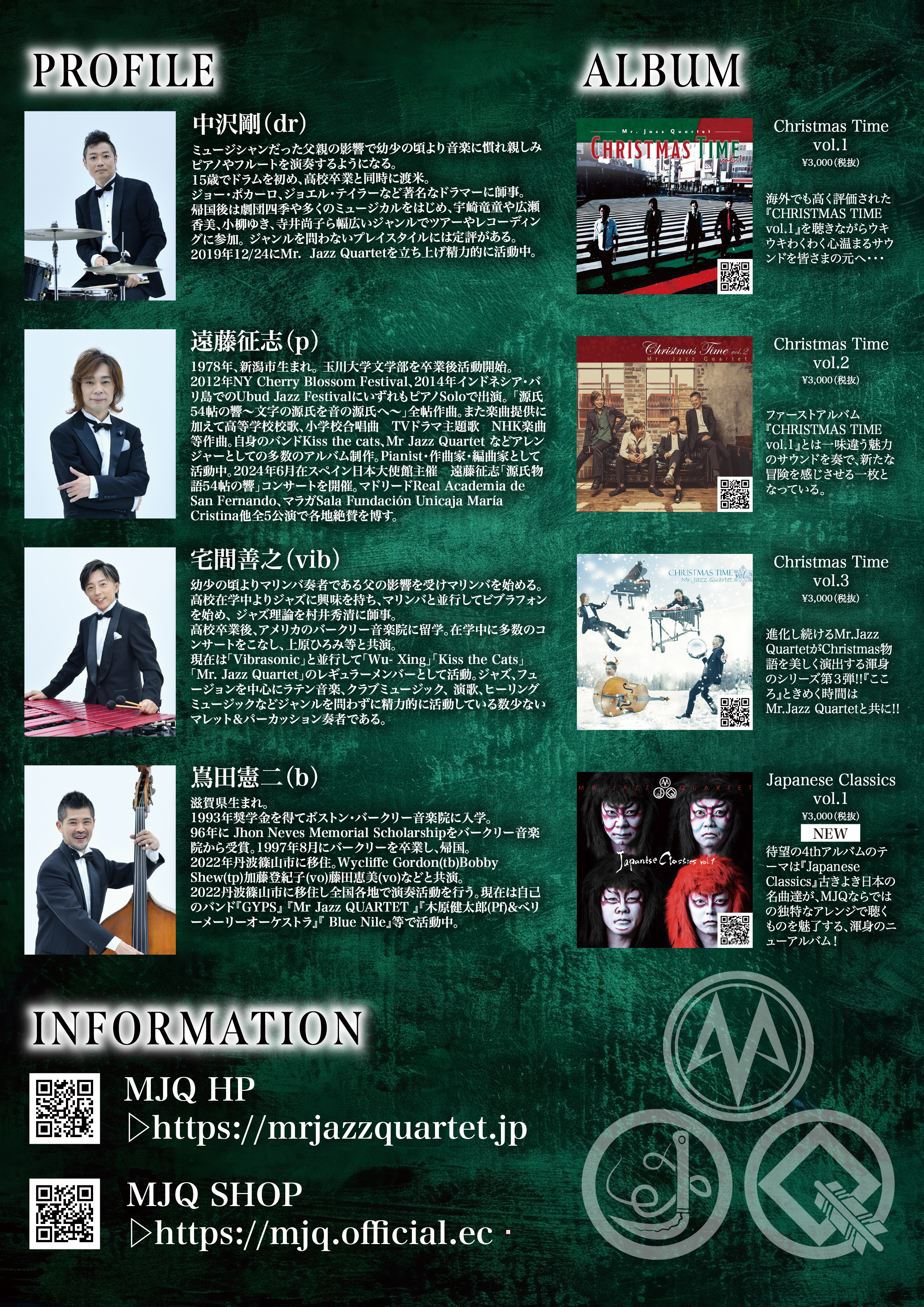 MJQ LIVE Schedule 2025 Vol.1 | Mr.Jazz Quartet OfficialSite